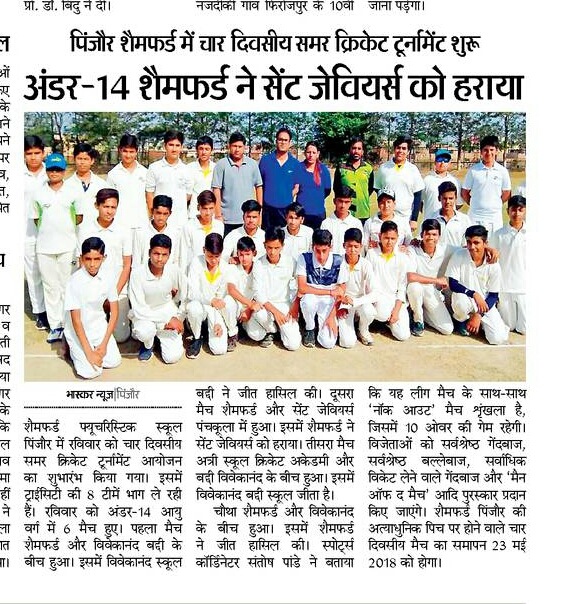 Shemford Futuristic School Pinjore hosts cricket tournament
